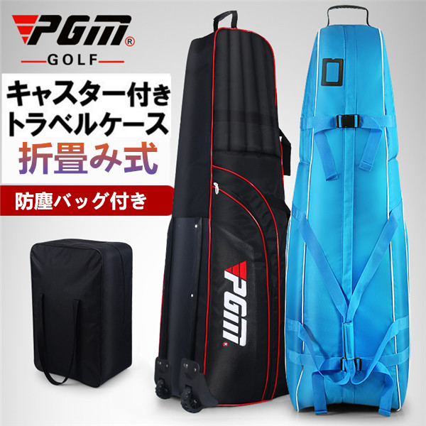 トラベルバッグ ゴルフ キャディバッグ キャディーバッグ カバー ローラー付き キャスター付き ゴルフバッグ トラベルカバー ケース 持ち運び用 クラブケース ゴルフ用品