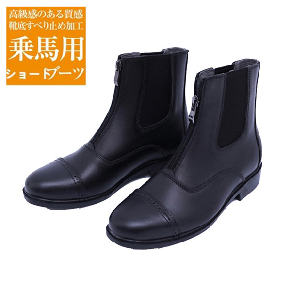 乗馬用品 乗馬ブーツ 合成皮革 ブーツ ショットブーツ ブラック 馬具 タウンユースブーツ 乗馬用 乗馬靴 男女兼用 ジュニア