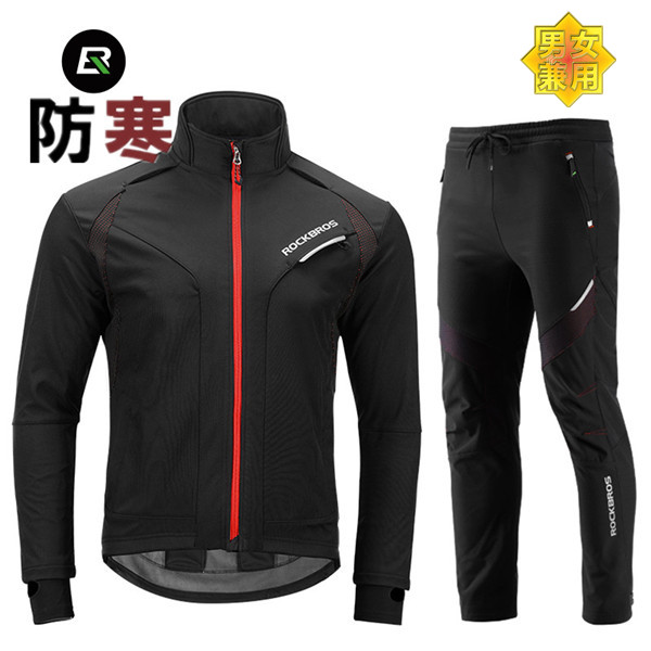 自転車ウエア サイクルウエア サイクル 秋冬用 サイクルジャケット パンツ 長袖 上下セット ロードバイク　クロスバイク　サイクリング 保温 防風