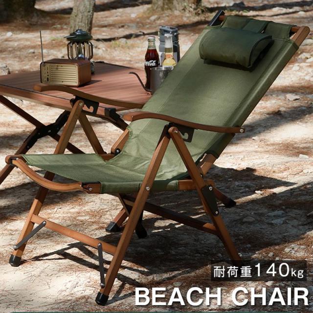 デッキチェア アイボリー デッキチェアー アウトドア ガーデン ビーチチェア 木製 屋外 折りたたみ ガーデンチェア 椅子 海 プール ビーチ ハンモック サンデッキチェア