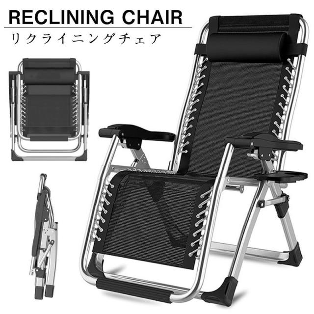 キャンプ アウトドア グランピング ベッド リクライニングチェア リラックスチェア ビーチチェア コット 折畳ベッド 折畳コット アウトドアーベッド プレミアムチェア 無段階チェア