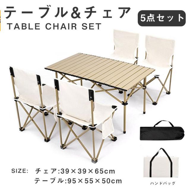 【5点セット】デッキチェア 長いテーブル  デッキチェアー アウトドア ガーデン ビーチチェア 屋外 折りたたみ ガーデンチェア 椅子 プール ビーチ