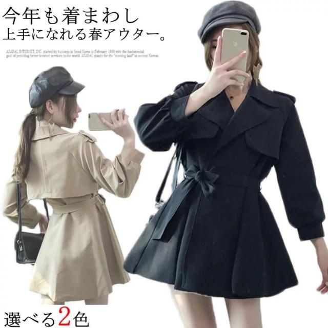 トレンチコート レディース ショート丈 スプリングコート 春コート ショートコート ウエストベルト付き アウター コート トレンチ 春物 春服 ベージュ 黒