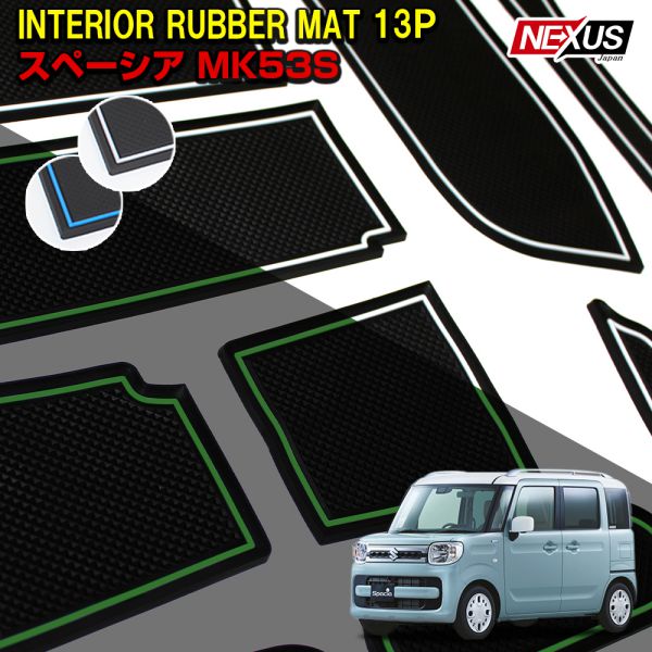 スペーシア スペーシアカスタム MK53S ドアポケットマット 滑り止めマット ラバーマット 異音防止 カスタム すべり止め 便利グッズ ネコの通販はau PAY マーケット - NEXUS ...