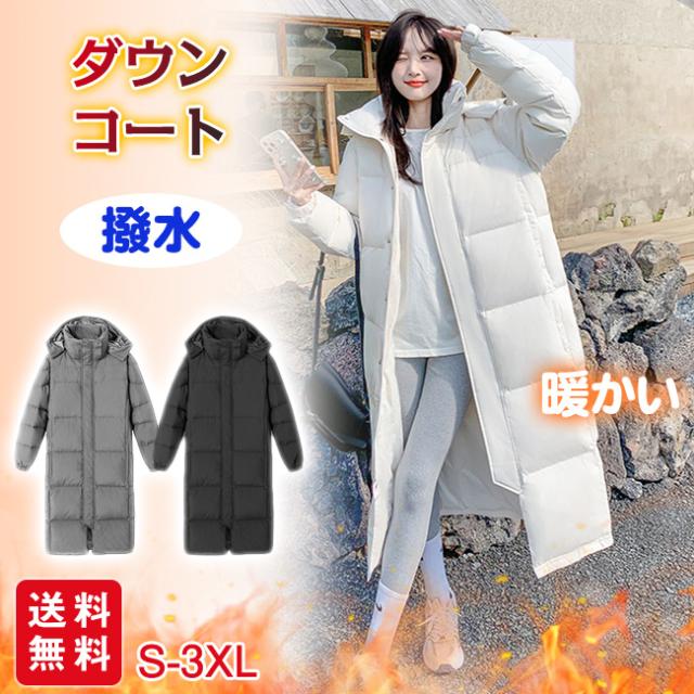 ダウンコート ダウン90%  レディース ダウンジャケット ロングコート ポケット付き 厚手 暖かい 防寒 撥水 カジュアル ベンチコート フード付き 超ロング 大きめ ゆったり 厚い 極暖 暖かい 大きいサイズ ダウンジャケット 無地 シンプル  アウター