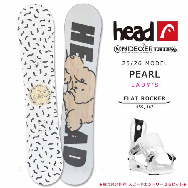 スノーボード 板 レディース 2点 セット HEAD ヘッド PEARL 2026モデル FLOW フロー バイン スノボー 初心者 フラット ロッカー ボード ブランド ガールズ 白