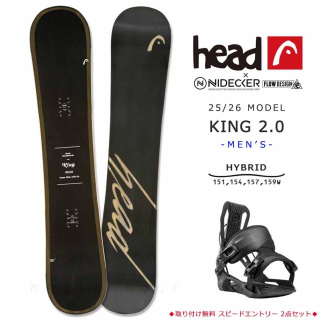 スノーボード 板 メンズ 2点 セット HEAD ヘッド KING 2.0 2026モデル FLOW フロー バイン スノボー 初心者 グラトリ ハイブリッド キャンバー ボード ブランド