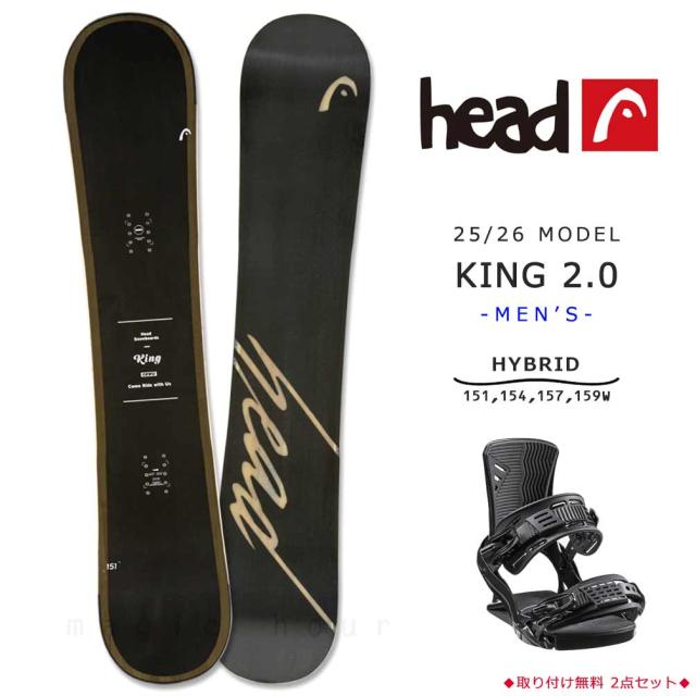 スノーボード 板 メンズ 2点 セット head ヘッド KING 2.0 2026モデル スノボー 初心者 ハイブリッド キャンバー ボード グラトリ お洒落 ブランド ブラック 黒