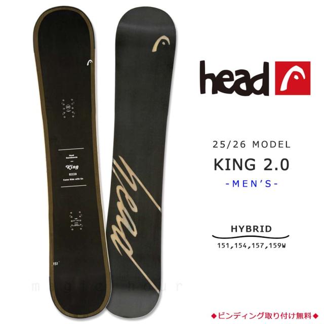 スノーボード 板 メンズ 単品 head ヘッド KING 2.0 2026モデル スノボー 初心者 ハイブリッド キャンバー ボード グラトリ お洒落 ブランド ブラック 黒