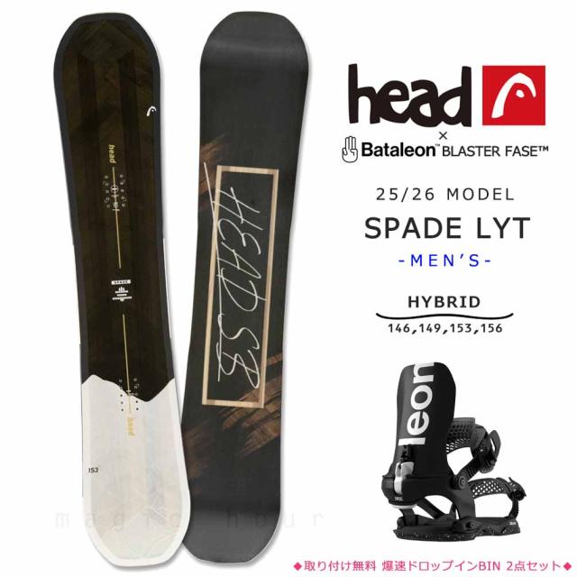 スノーボード 板 メンズ 2点 セット HEAD ヘッド BATALEON バタレオン FASE フェーズ SPADE LYT 2026 バイン スノボー グラトリ ハイブリッド キャンバー ボード