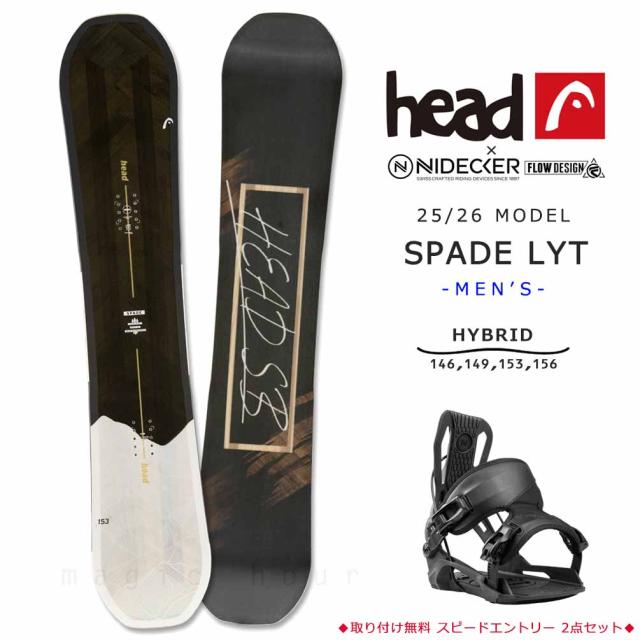 スノーボード 板 メンズ 2点 セット HEAD ヘッド SPADE LYT 2026モデル FLOW フロー バイン スノボー 初心者 グラトリ ハイブリッド キャンバー ボード ブランド