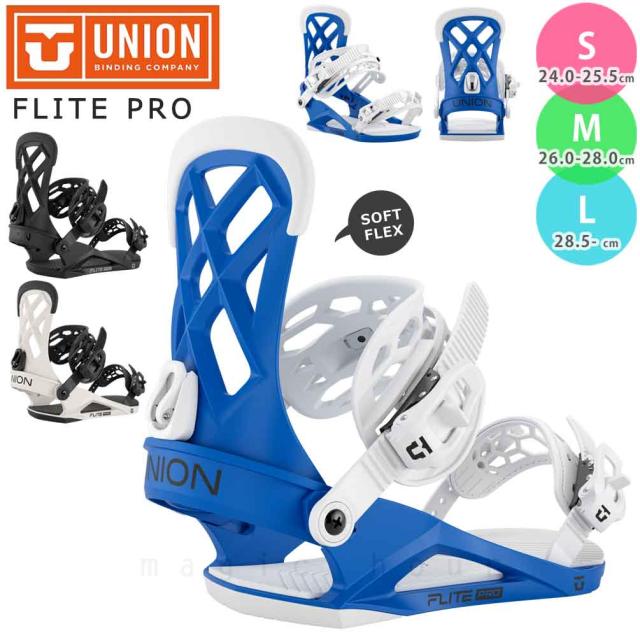 スノーボード ビンディング スノボー バインディング メンズ UNION ユニオン FLITE PRO ボード 25-26 グラトリ ブラック ホワイト 青 板と同時購入で取付無料