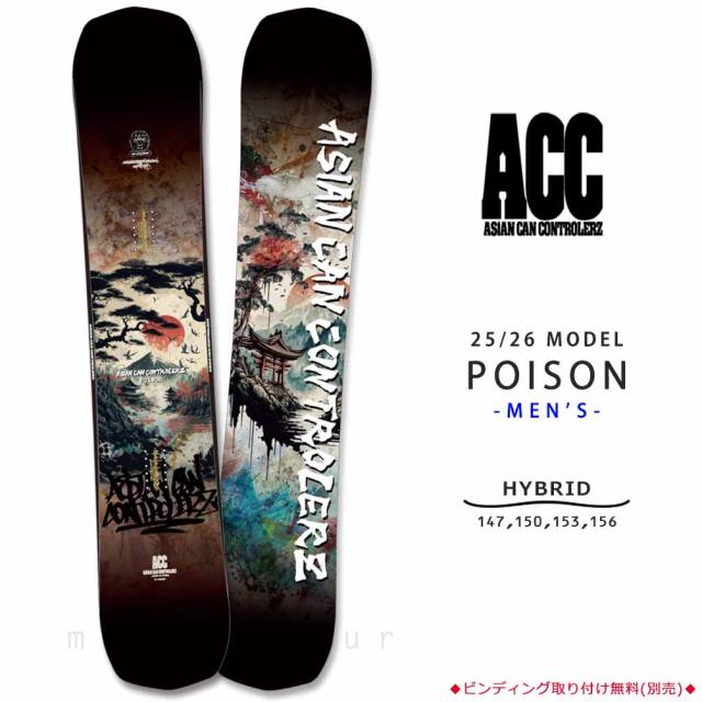 スノーボード 板 メンズ 単品 ACC エーシーシー POISON グラトリ 2026 ブランド ハイブリッドキャンバー ボード パーク ツインチップ お洒落 かっこいい 黒
