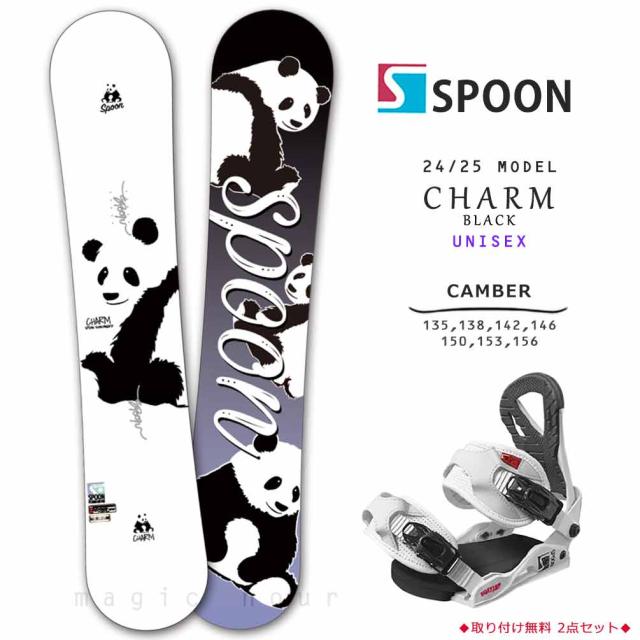 スノーボード 板 セット メンズ レディース 2点 スノボー ビンディング SPOON スプーン CHARM 24-25 初心者 グラトリ キャンバー ボード 軽量 白 黒 パンダ