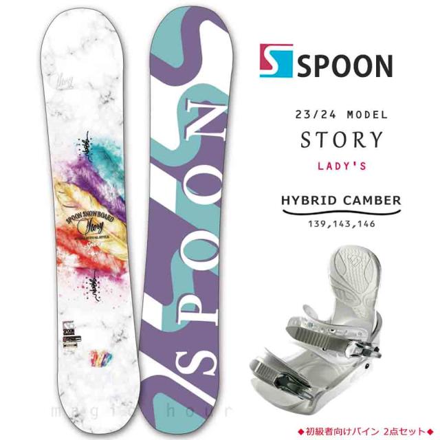 スノーボード 板 セット レディース 2点 スノボー ビンディング SPOON スプーン STORY 23-24 初心者 ハイブリッド キャンバー ボード 白 ホワイト 青 柔らかい