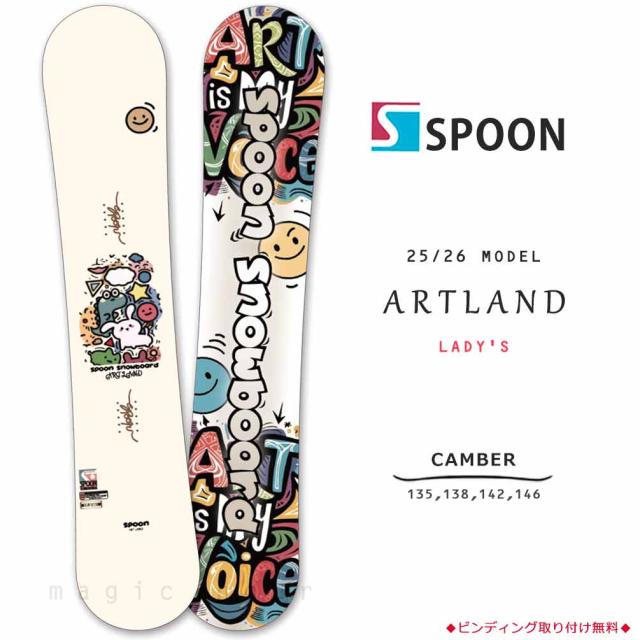 スノーボード 板 レディース 単品 SPOON スプーン ARTLAND ブランド スノボー イージー キャンバー ボード 初心者でも簡単 かわいい お洒落 グラトリ ホワイト