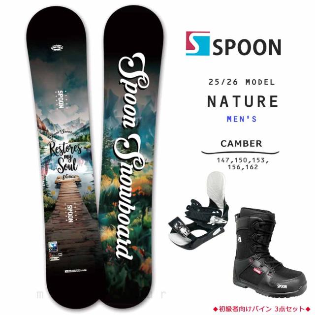 スノーボード 板 メンズ 3点 セット スノボー ビンディング ブーツ SPOON スプーン NATURE ブランド 初心者 簡単 キャンバー ボード グラトリ ブラック 黒