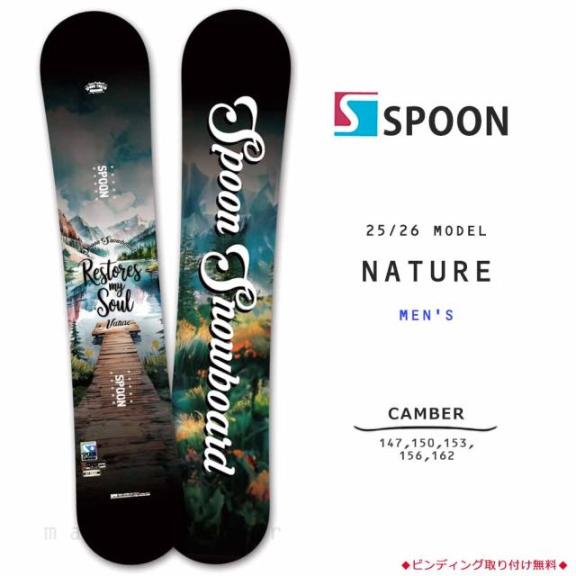 スノーボード 板 メンズ 単品 SPOON スプーン NATURE ブランド スノボー グラトリ 初心者 簡単 キャンバー ボード カービング オールラウンド 黒 ブラック