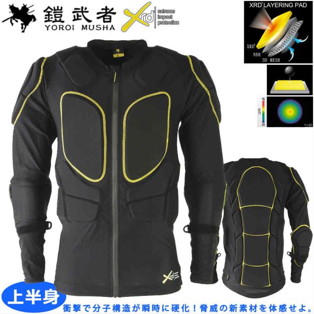 ボディプロテクター 鎧武者 YOROI MUSHA YM-1745 XRD 衝撃吸収パッド スノーボード スキー バイク BK