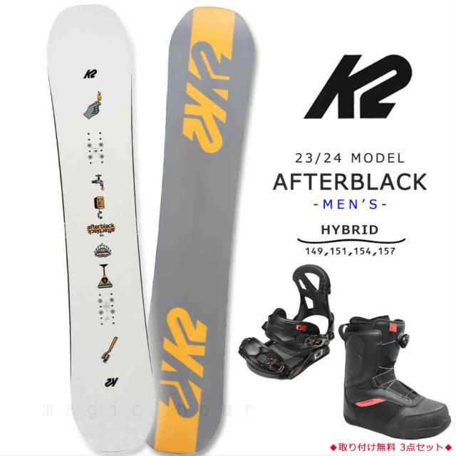 スノーボード 板 メンズ 3点 セット K2 ケーツー AFTERBLACK ビンディング ブーツ ハイブリッド キャンバー ボード グラトリ 初心者 お洒落 ブランド 型落ち