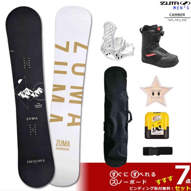 スノーボード 板 メンズ セット 7点 2025 ZUMA ツマ EXCLUSIVE ビンディング ブーツ ハイブリッド キャンバー ボード グラトリ 型落ち 【 すすすセット 】