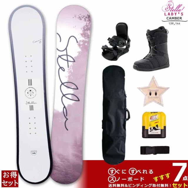 スノーボード 板 レディース セット 7点 2025 スノボー ビンディング ブーツ STELLA ステラ CREAM 初心者 キャンバー ボード グラトリ 【 すすすセット 】