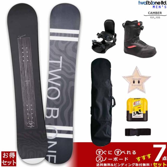 スノーボード 板 メンズ セット 7点 2025 スノボー ビンディング ブーツ TWO B ONE SPACE ブラック グラトリ キャンバーボード 初心者【 すすすセット 】