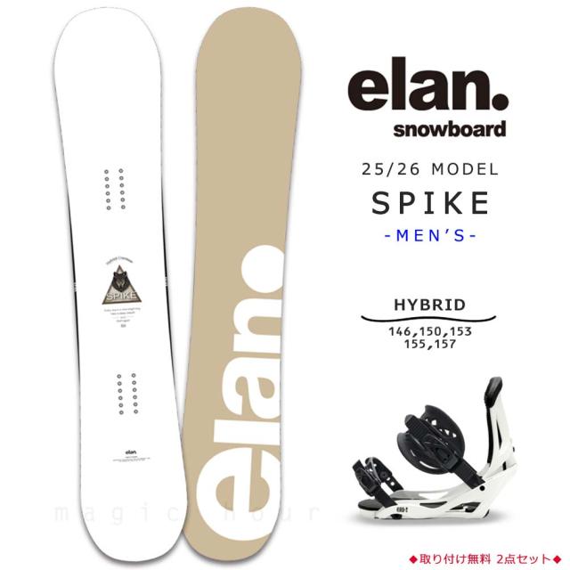 スノーボード 板 メンズ 2点 セットハイブリッド キャンバー ボード ELAN SPIKE エラン スパイク 2026モデル グラトリ 初心者 お洒落 ブランド 白 ホワイト