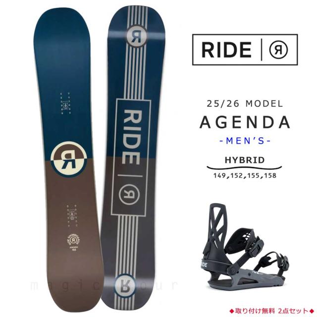 スノーボード 板 メンズ 2点 セット ライド RIDE グラトリ AGENDA ハイブリッド キャンバー ボード ビンディング 2026 お洒落 ブランド オールラウンド 初心者