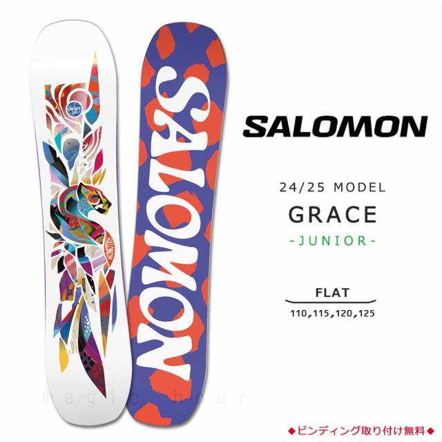 スノーボード 板 子供 単品 SALOMON サロモン GRACE キッズ ジュニア スノボー 初心者 ブランド フラット ボード ソフトフレックス お洒落 かわいい 白 ホワイト