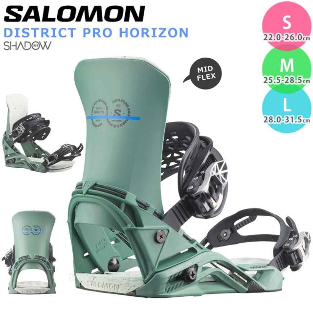 スノーボード ビンディング スノボー バインディング メンズ SALOMON サロモン DISTRICT PRO HORIZON ボード 25-26 2026 グラトリ 軽量 板と同時購入で取付無料