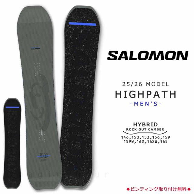 スノーボード 板 メンズ 単品 2026 サロモン ハイパス SALOMON HIGHPATH パウダーボード オールラウンド ハイブリッド キャンバー ボード 黒 ブラック お洒落