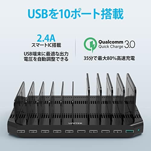 Unitek 2021 USB充電ステーション 10ポート QC3.0卓上充電スタンド PSE