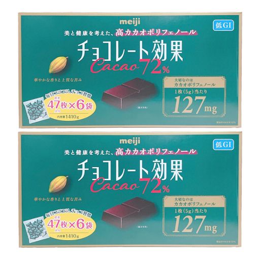 明治チョコレート効果 カカオ72％ 1410g 2個セット 高カカオチョコレート 大容量 メガサイズ