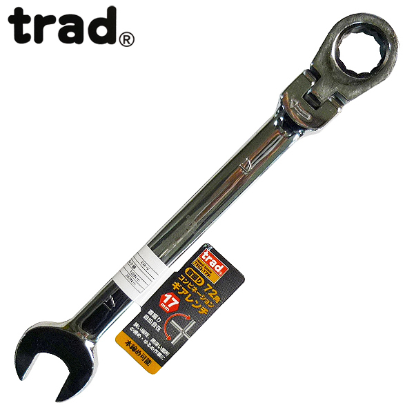 trad 首振り72角コンビネーションギアレンチ 17mm TRG-17Fの通販はau PAY マーケット - CarPartsTRIADIC au PAY マーケット店 | au PAY ...