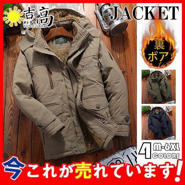 ミリタリージャケット メンズ ジャケット モッズコート フード付き 冬 防寒 裏起毛 暖かい 厚手 大きいサイズ ブルゾン ジャンバー アウター 登山