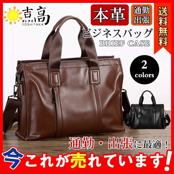 ビジネスバッグ ブリーフケース 本革 牛革 メンズ a4 手提げ ショルダー 2way 高級 大容量 高品質 就活 通勤 出張 オフィス 事務