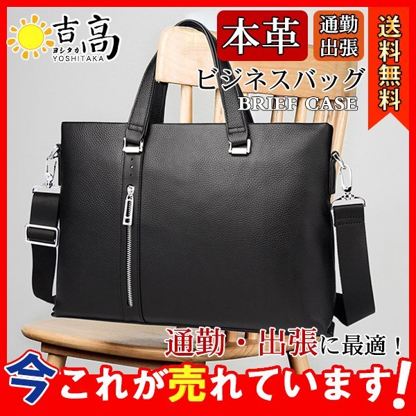ビジネスバッグ ブリーフケース メンズ レディース 本革 牛革 a4 手提げ 斜めがけ ショルダー 高級 大容量 ギフト シンプル 就活 通勤