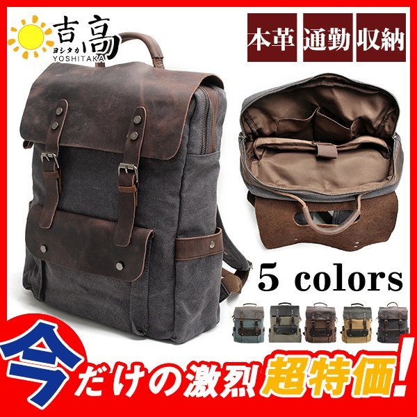 リュックサック キャンパス ビジネス メンズ レディース 本革 リュック 鞄 バッグ 牛革 旅行 高級感 収納 学生 高品質 通勤 おしゃれ 高級感