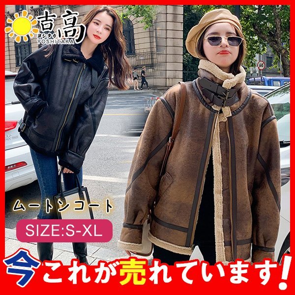 ムートンコート ライダース ジャケット ボアコート レディース ボア ブルゾン 裏起毛 おしゃれ 防寒 レザー 冬 ゆったり 暖かい 毛皮コート