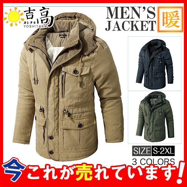 ジャケット メンズ ミリタリーフライトジャケット フード 裏起毛 裏ボア 厚手 暖かい アウター 米空軍 アメリカ 中綿入り ブルゾン ジャンパー