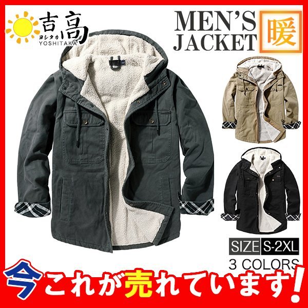 ジャケット メンズ 厚手 裏起毛 ボア ラムウール ジャケット ジャンパー カジュアル 防寒 防風 ブルゾンコート バイクジャケット 大きいサイズ