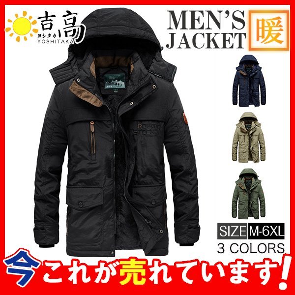 ジャケット メンズ ミリタリーフライトジャケット フード 裏起毛 裏ボア 厚手 暖かい アウター 米空軍 アメリカ 中綿入り ブルゾン ジャンパー