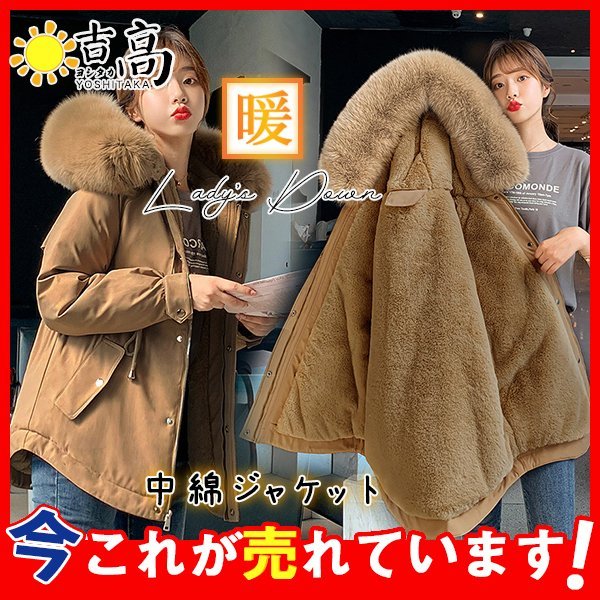 中綿コート ロングコート ファーコート ジャケット レディース ダウンジャケット フード付き 中綿入り アウター 防寒 軽量 冬 暖かい 着痩せ