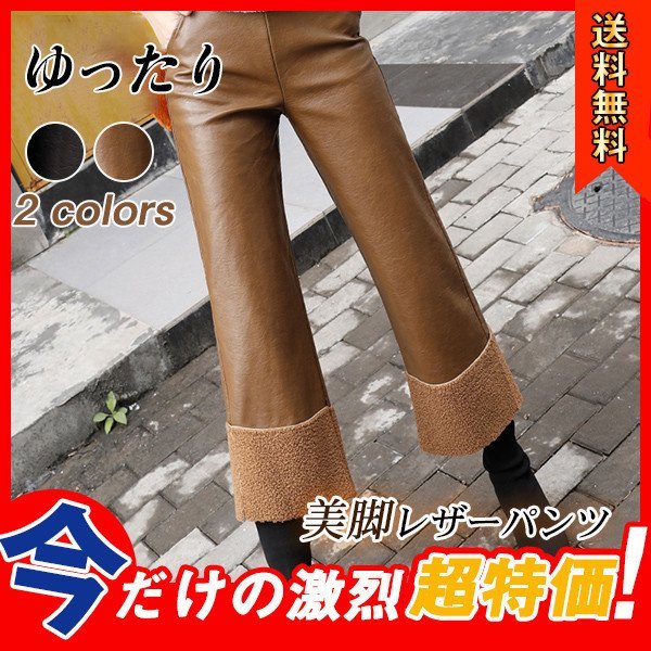 最高品質 ワイドパンツ レザーパンツ ガウチョパンツ レザー ボア ハイウエスト 革パン ゆったり 九分丈 PU 秋冬 着痩せ 高品質 上品 おしゃれ
