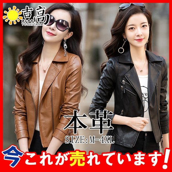 ライダースジャケット レディース 本革 ラム革 羊革 上品 レザージャケット定番 革ジャン ライダース ジャケット 革ジャン バイクウェア シングル
