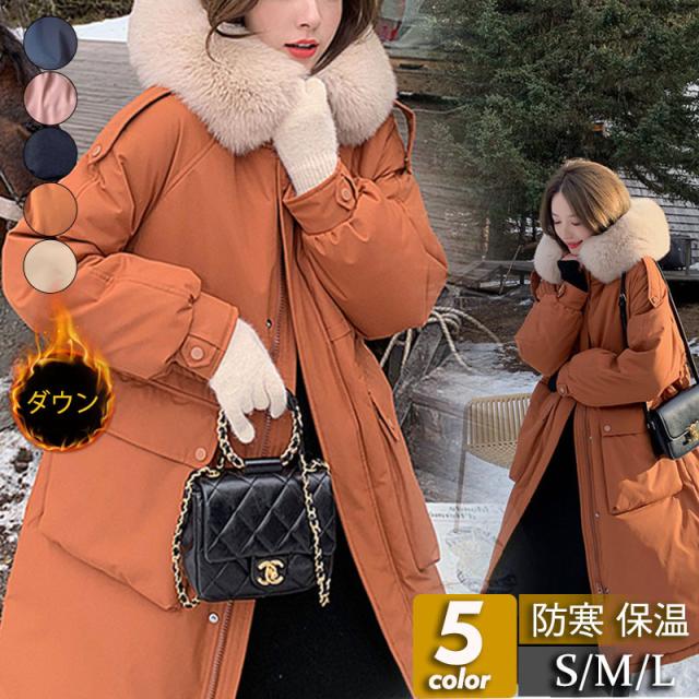 ダウンコート レディース ロング ダウンジャケット Aライン ブルゾン 軽い ゆったり 大きいサイズ 暖かい 防寒 着痩せ 体型カ