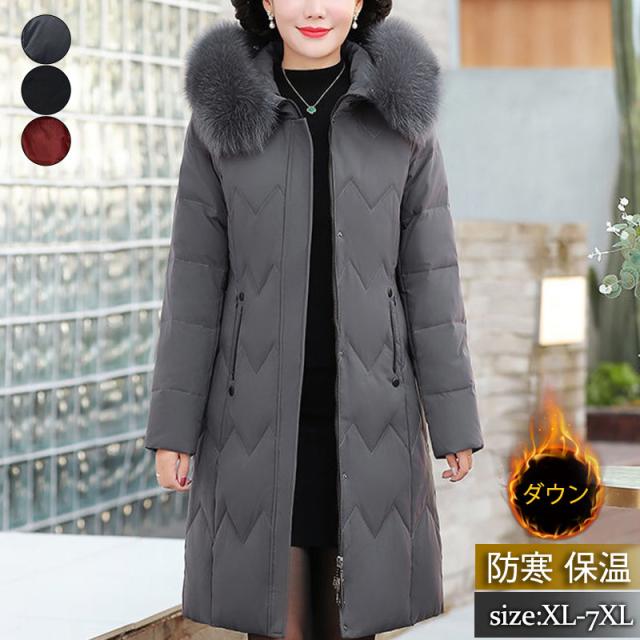 ダウンコート レディース ロング丈 アウター Aライン フード付き ゆったり ファー付き 大きいサイズ 厚手 暖か 防寒 防風 通