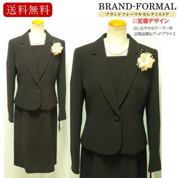 グットプライス ブラックフォーマル 定番テーラード衿 オールシーズン対応 アンサンブル