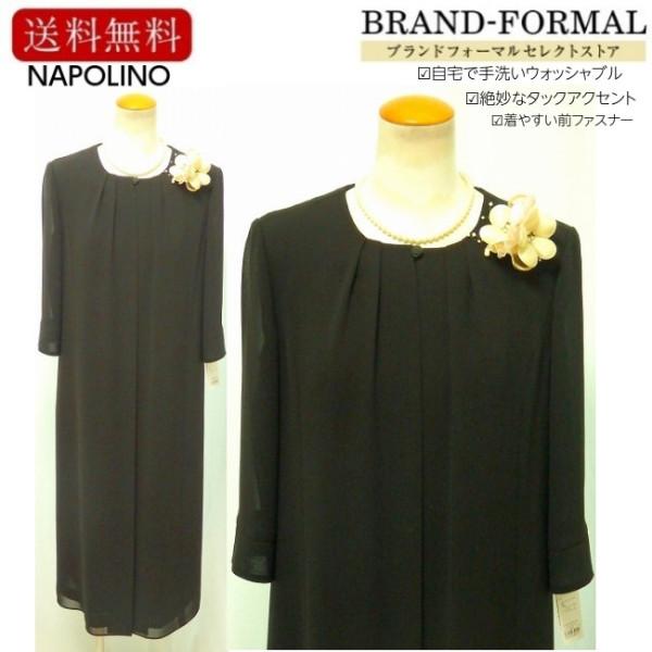 ナポリーノ  ロングレイヤードワンピース 手洗い ウォッシャブル 前ファスナー 清涼裏地 吸汗 速乾 防汚 上質 シフォン サマーブラックフォーマル
